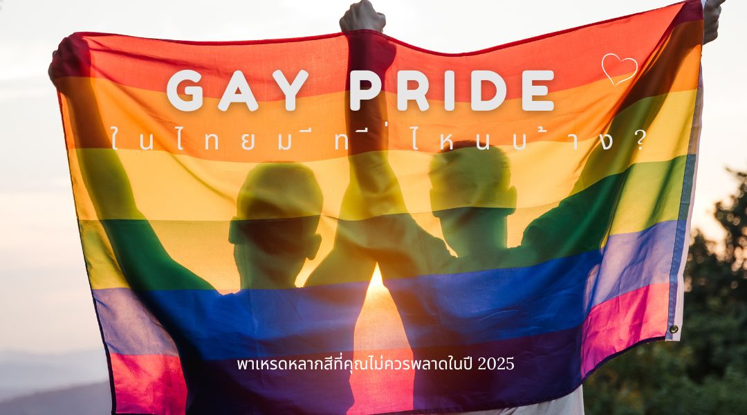 Home - Gay Thai เกย์ไทย